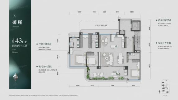 龙湖御湖境四代住宅143㎡户型测评：3个'生长键'藏玄机