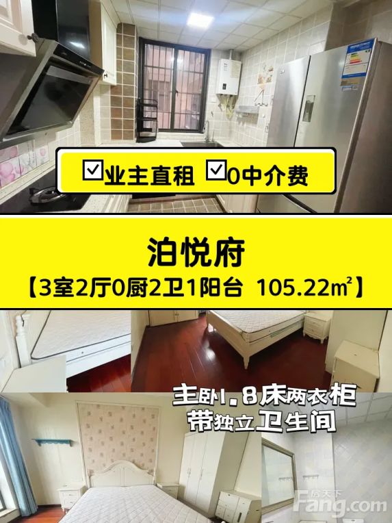 泊悦府小区南向三居室出租，老余杭地铁口豪华装修拎包入住